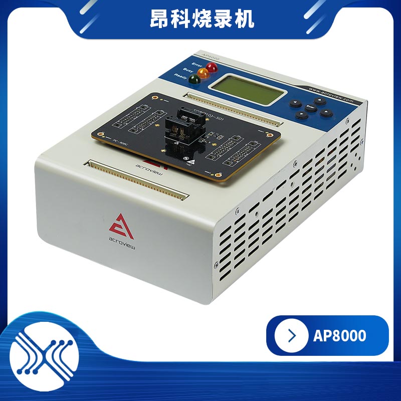 昂科 通用型烧录器 AP8000_芯多多自营旗舰店_芯多多