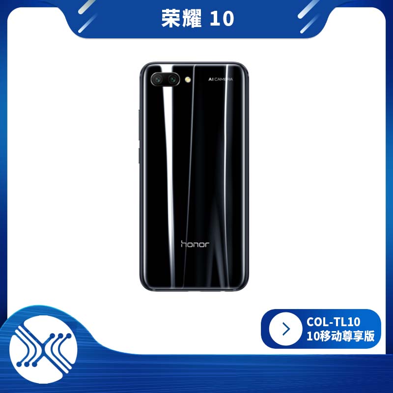 荣耀：COL-TL10(10移动尊享版)_芯多多自营旗舰店_芯多多